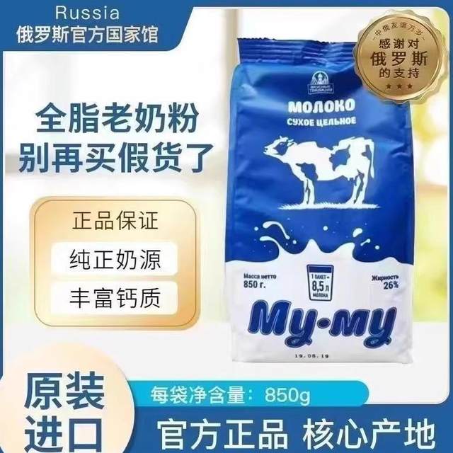 Port straight hair Russia's original imported large blue milk powder ...