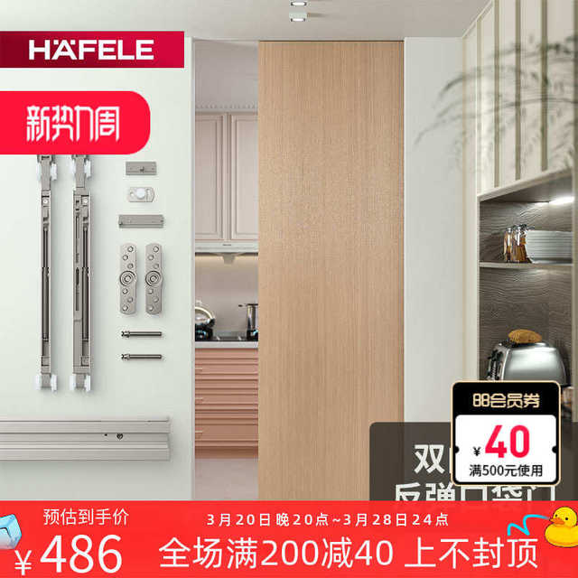 German HAFELE push-pull hidden pocket door slide rail hanging wheel ...