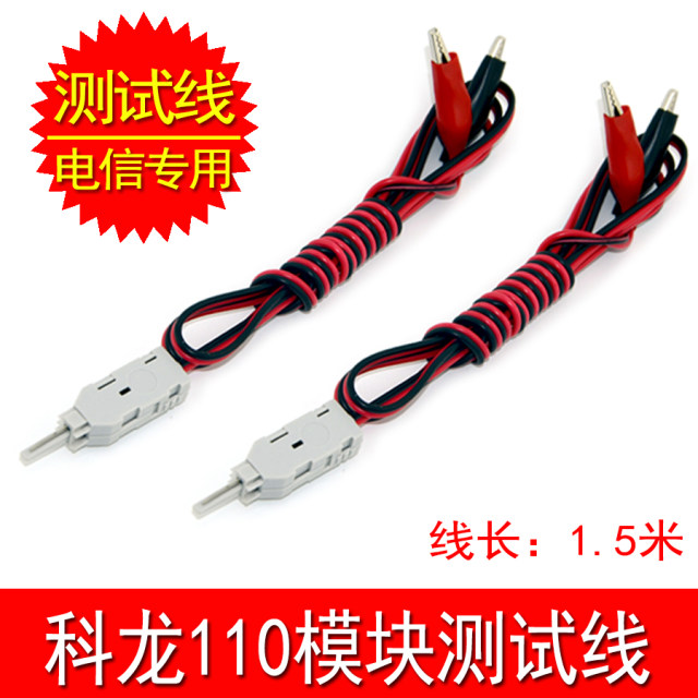 High quality Kelon voice module test line 110 test line alligator clip ...