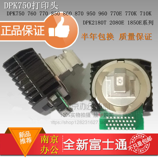 Fujitsu DPK770EDPK770KDPK760DPK760KDPK750E printer needle print head