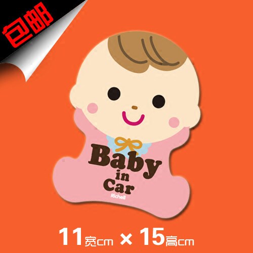 babyincar baby on the car reflective magnetic stickers two warning glue ...