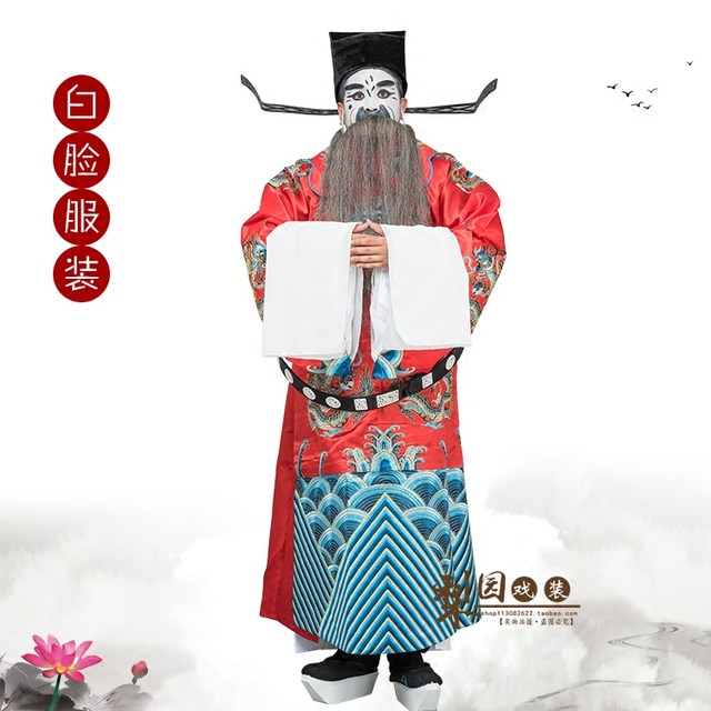 Peking opera drama costumes male python emperor's consort Bao Gong ...