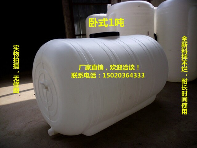 1 ton of plastic bucket, plastic water tower, sleeper 2000jin [Jin is ...