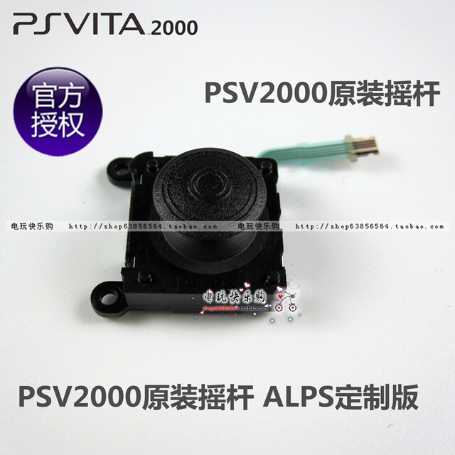 Sony PSV2000 original 3D rocker operating rod left and right rocker PSV China Black Shark handle ...
