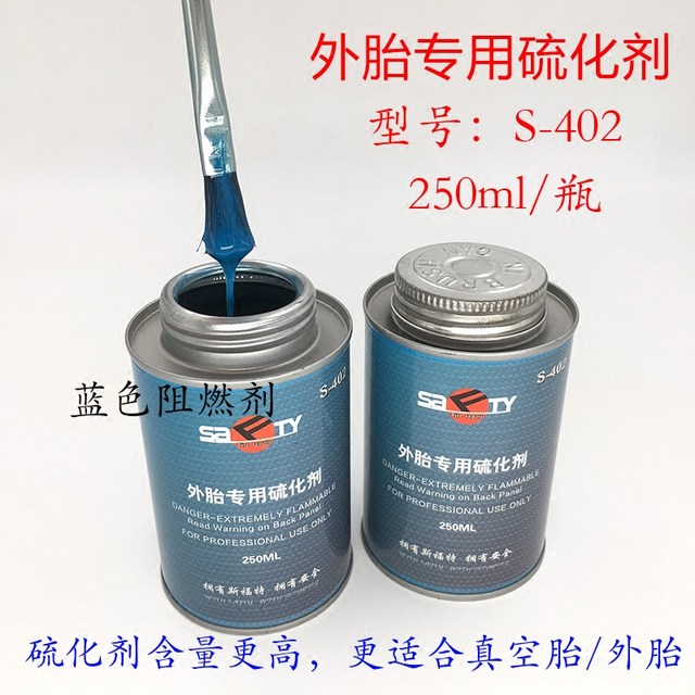 Sford tire repair glue S-402 normal temperature vulcanizing agent tire ...
