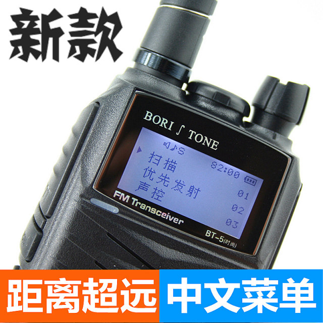 High-power long-distance Fortstone BT5 wireless walkie-talkie civilian ...