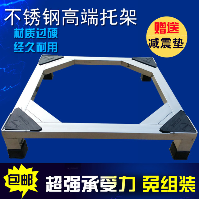 Stainless steel drum washing machine rack base base bracket pulsator ...