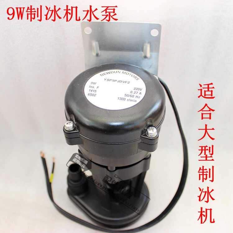 Ice Machine Water Pump - YSP9P JDVF2 - Newdun Motor