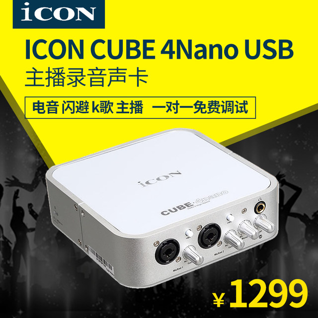 Aiken Icon Cube 4Nano External Sound Card Computer Recording Karaoke ...