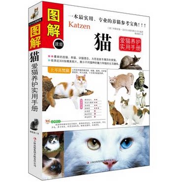 Positive territory Jie Cat Love Cat Maintenance Practical Manual ...
