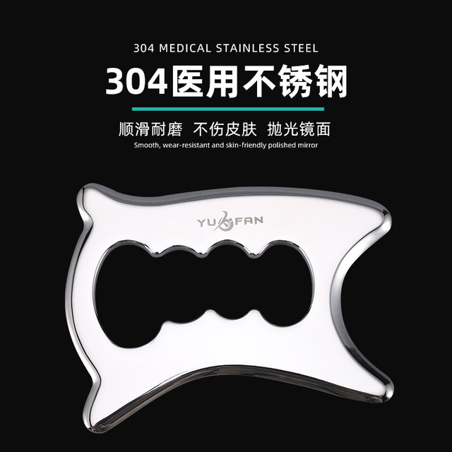 Fitness muscle fascia knife multifunctional 304 stainless steel muscle ...