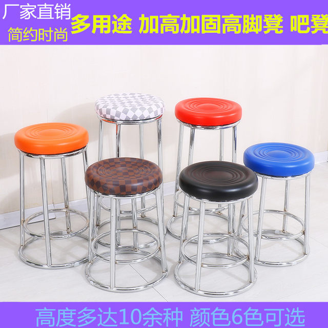 The front desk bar stool tall stool bar game stool game stool plus high ...