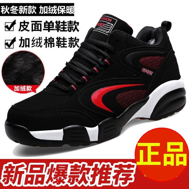 Autumn and winter sports and casual shoes 45 men's large size men's ...