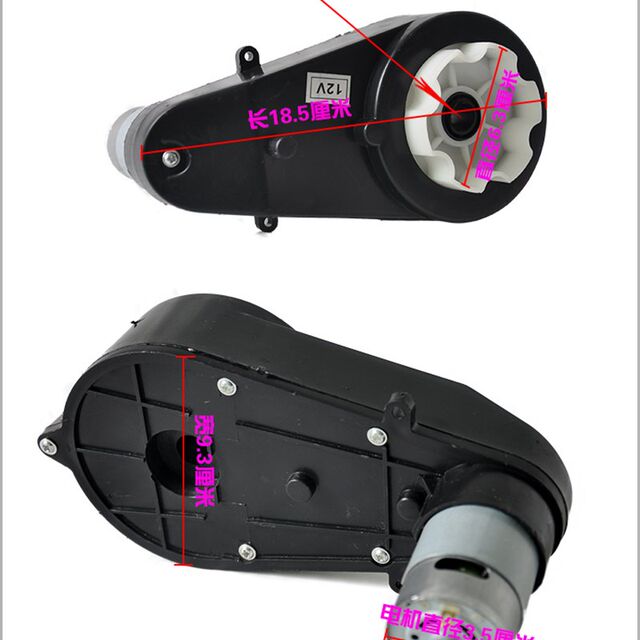 550 universal children's electric accessories stroller car metal motor ...