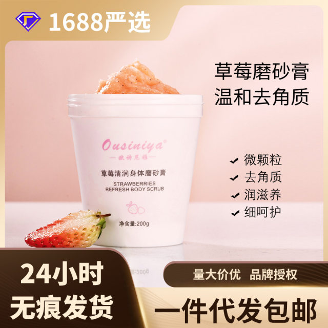 Full body exfoliating body scrub, moisturizing, moisturizing and ...