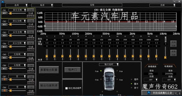 Car DSP Audio processor Remote Tuning Service Tutorial Tutorial Science ...