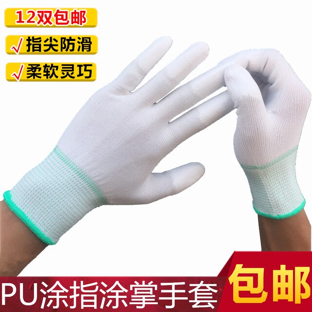 12 pairs of labor insurance anti-static PU coated finger coated palm ...
