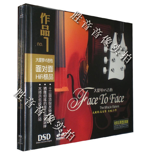 Face to Face 1 Cello VS Guitar Cello/Gao Zhijian Guitar/Chen Xiaoping ...