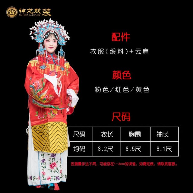 Opera costumes, drama costumes, costumes, imperial concubine, empress ...