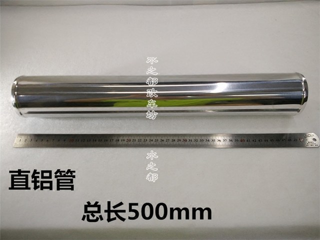 General-purpose aluminum alloy intake straight aluminum tube / L-shaped ...