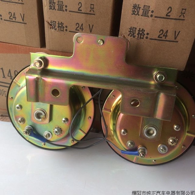 Double-tone large basin with relay car basin horn Waterproof Super ...