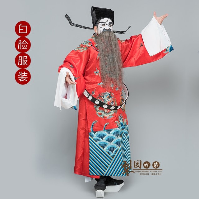 Peking opera drama costumes male python emperor's consort Bao Gong ...