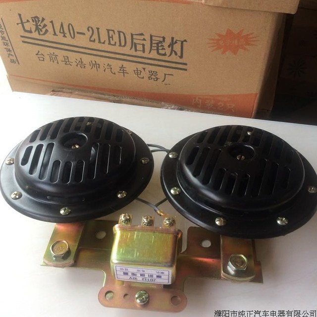 Double-tone large basin with relay car basin horn Waterproof Super ...