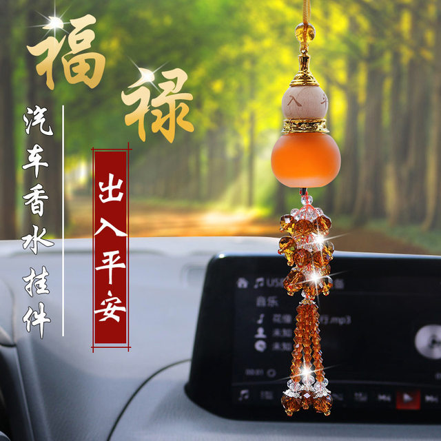 Car perfume pendant hanging essential oil car aromatherapy gourd car ...