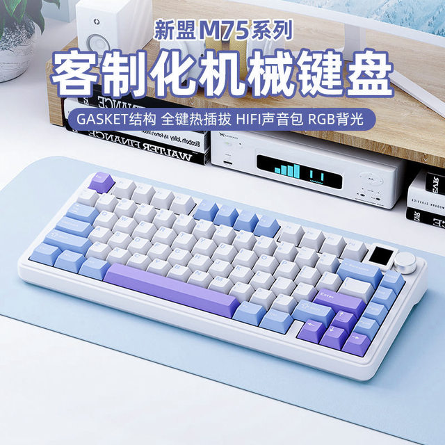 Xinmeng M75 customized mechanical keyboard three-mode wireless ...