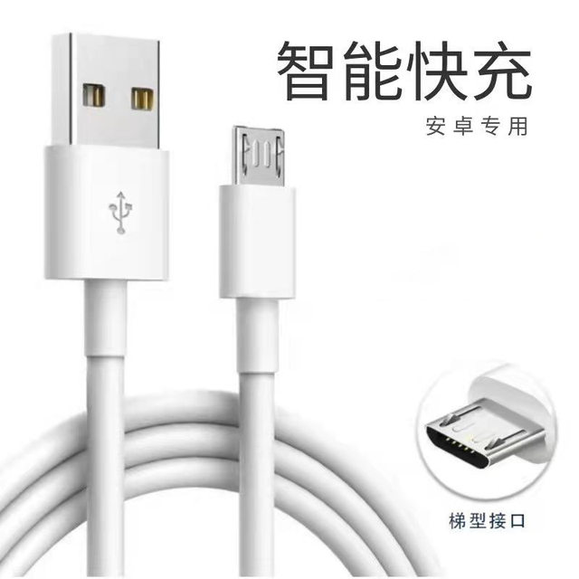 Android Data Cable, White 3A Fast Charging, Suitable for Huawei and ...