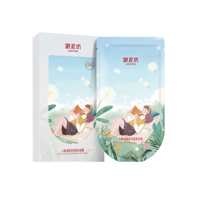 Yu Nifang Small Skin Yuxie Transparent Black Facial Mask Hyaluronic ...