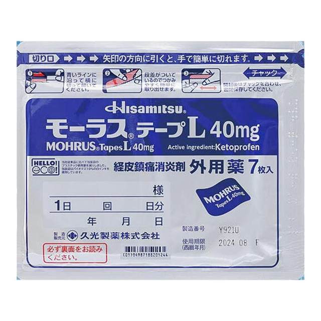 Japan's Jiujiuguang plaster anti-inflammatory and analgesic patch ...