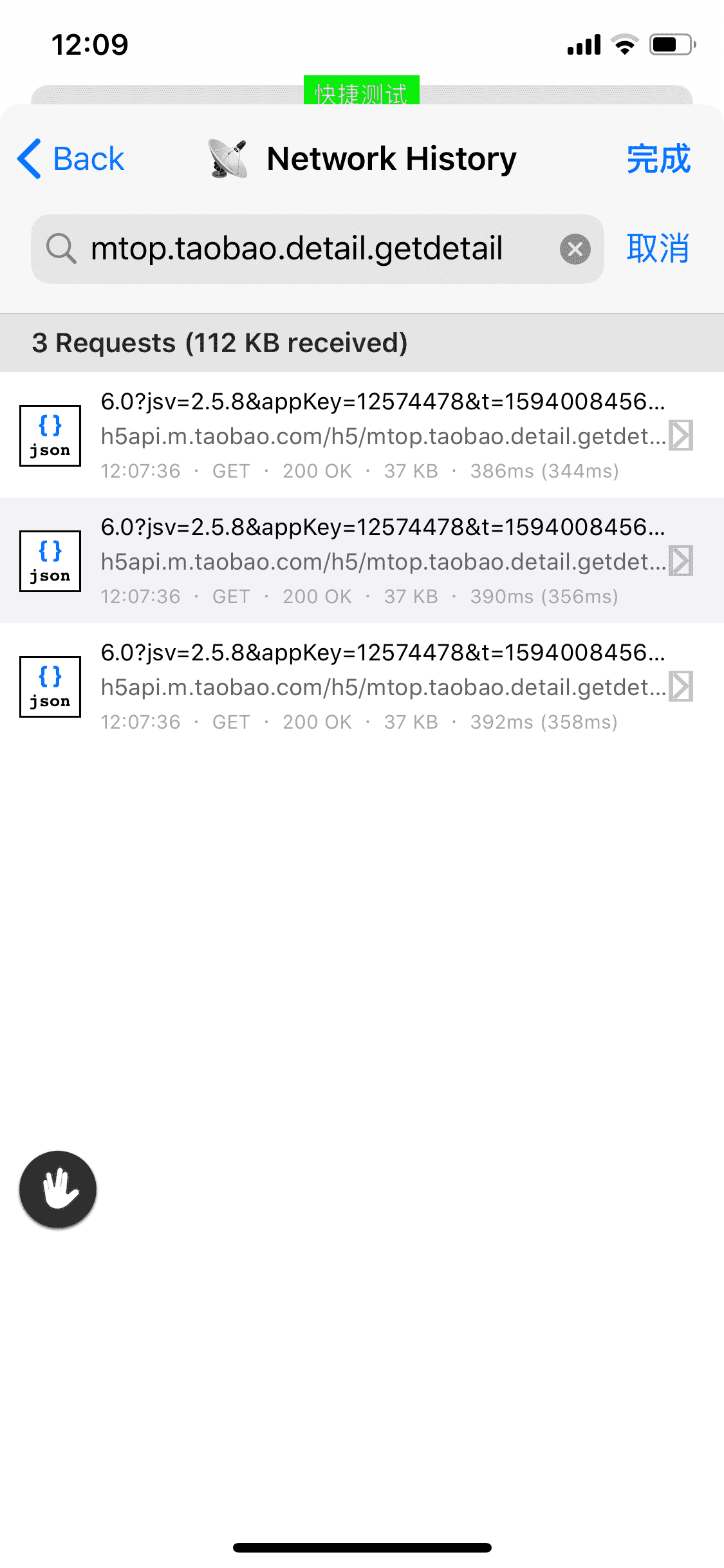 There are duplicate requests in the network history list · Issue #435 · FLEXTool/FLEX · GitHub