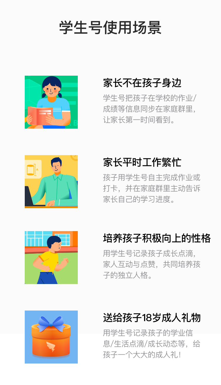 开发者：钉钉科技有限公司，钉钉版本号：6.0.17