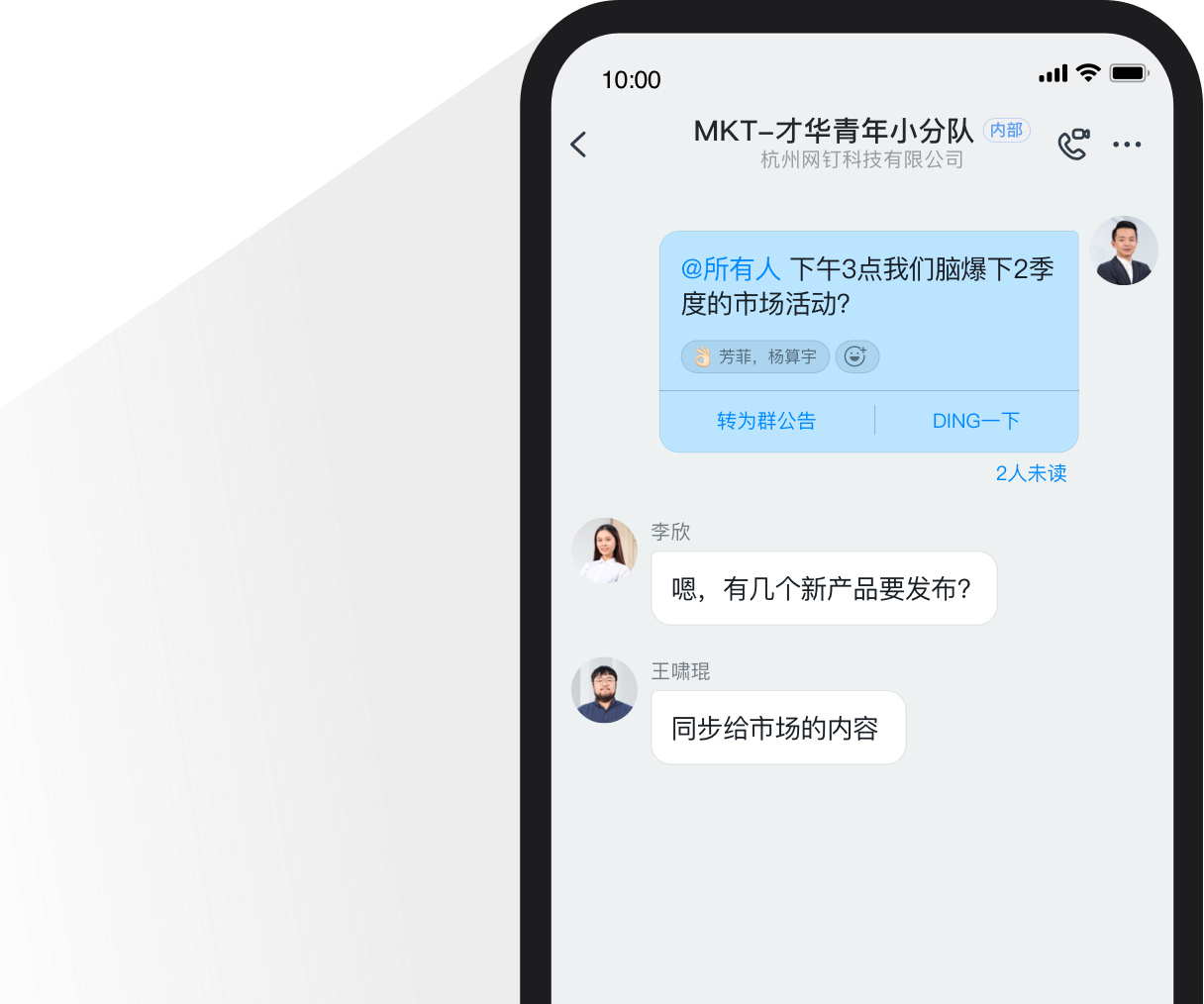 阿里钉钉官网-钉钉，3亿人用钉钉，让工作学习更简单！